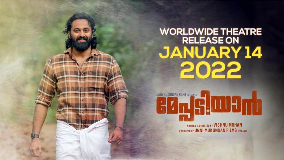 Unni Mukundan's Malayalam Film 'Meppadiyan' To Release On Jan 14
