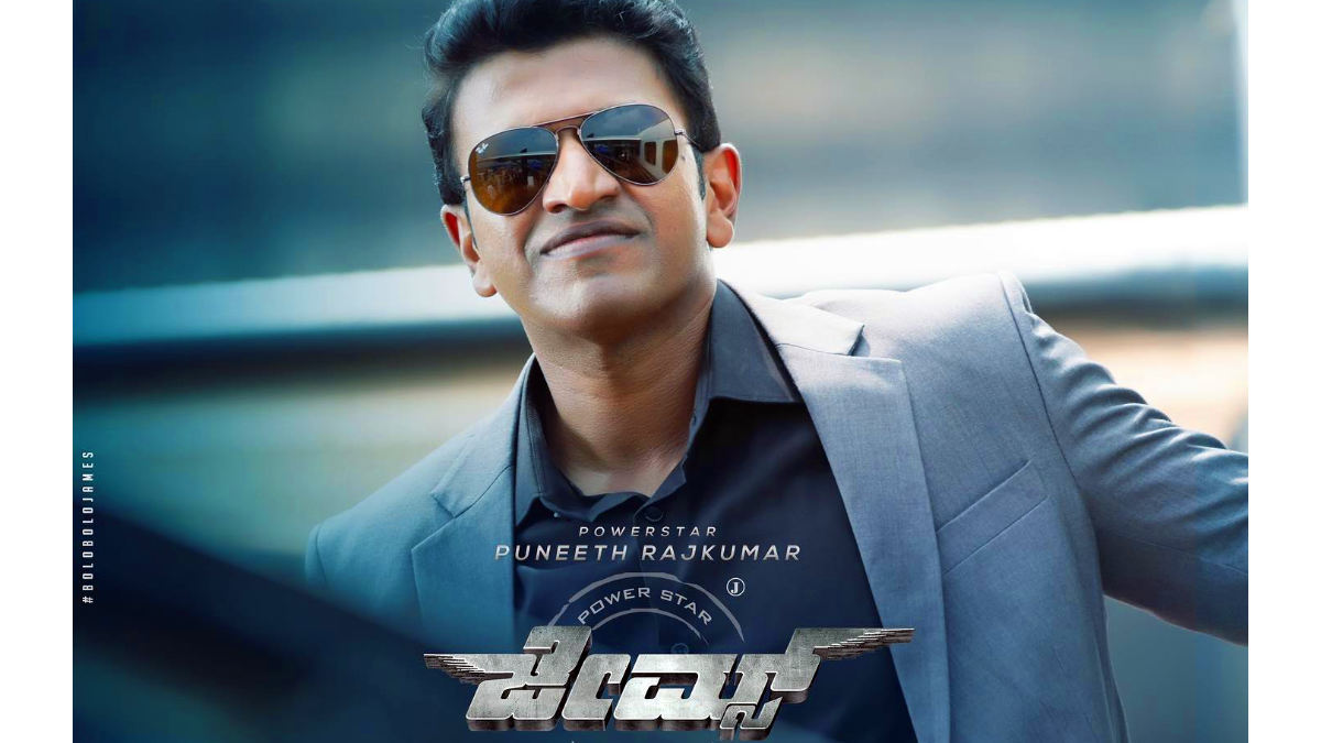 Puneeth Rajkumar's Last Movie 'James' To Hit 4,000 Screens