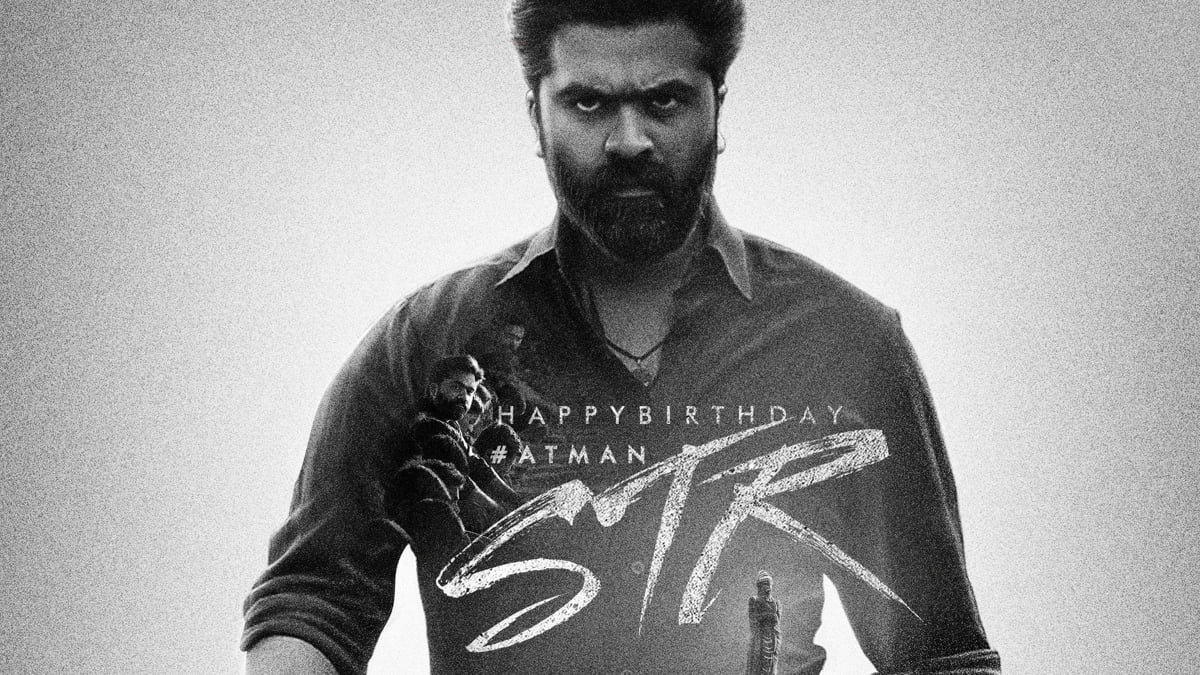 Simbu Action Thriller 'Pathu Thala' To Be Released On December 14